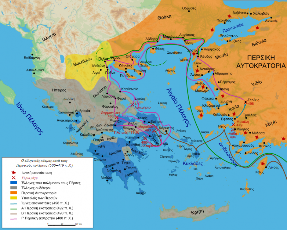 Αριστείδης ο Δίκαιος. – Ιστορία της Δημοκρατίας